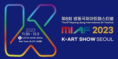 전시메일 - MIAF 2023 K · ART SHOW SEOUL - 20231130 - 아트메일