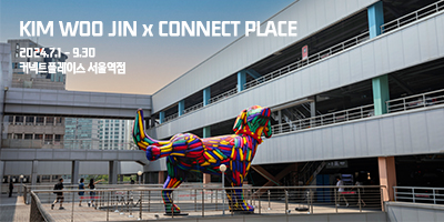 전시메일 - KIM WOO JIN x CONNECT PLACE 展 - 20240701 - 아트메일